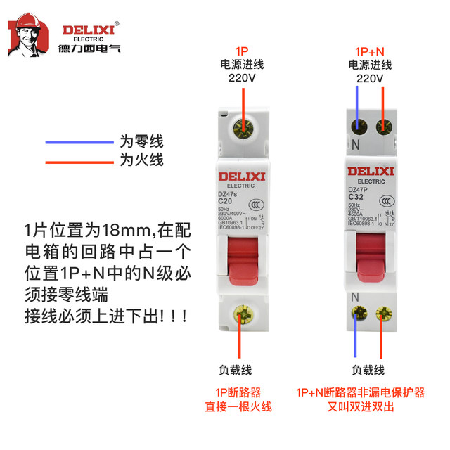 Delixi DZ47s air switch circuit breaker household single-phase three-phase main gate ...