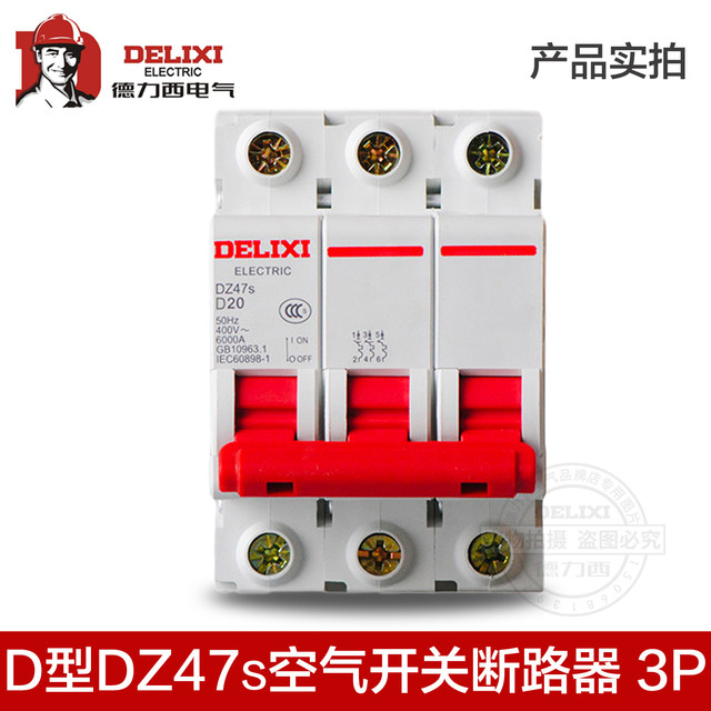 D-type DZ47s Delixi 1P air 63A switch 16A32A circuit breaker 2P household 3P open 20A25A40A