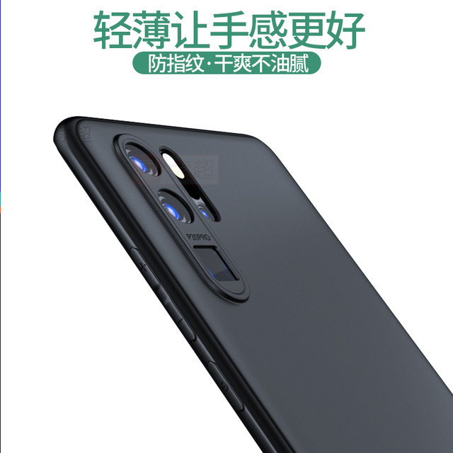 Suitable for Huawei P30Pro mobile phone case p3o protective cover all-inclusive lens ultra-thin ...