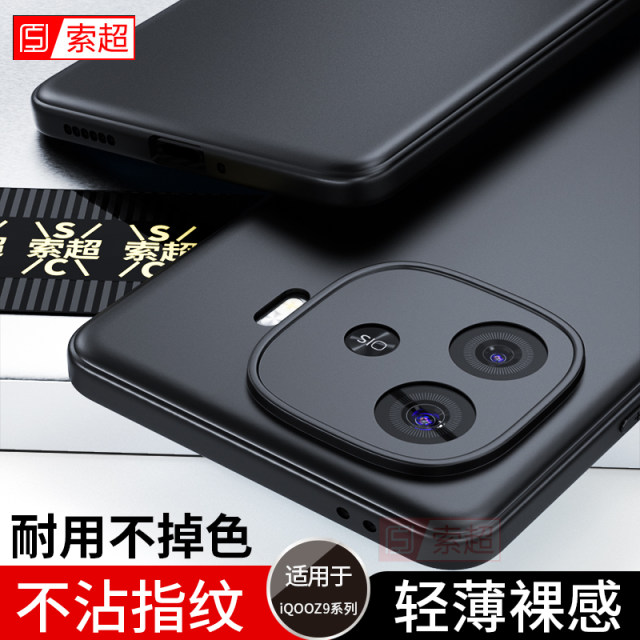 Suitable for iQOOZ9turbo mobile phone case vivoiQooz9 special ...
