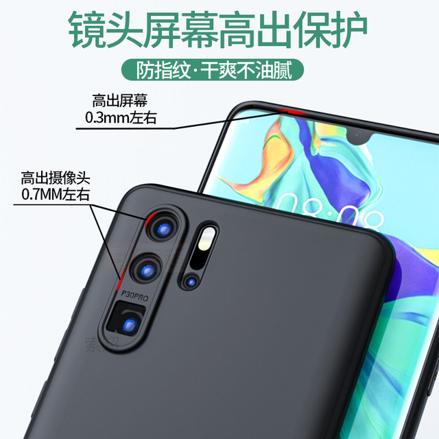 Suitable for Huawei P30Pro mobile phone case p3o protective cover all-inclusive lens ultra-thin ...