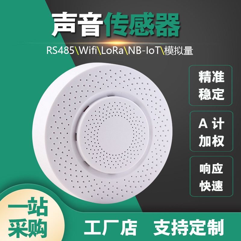 High Precision Sound Sensor Noise Decibel Detection Instrument Lora ...