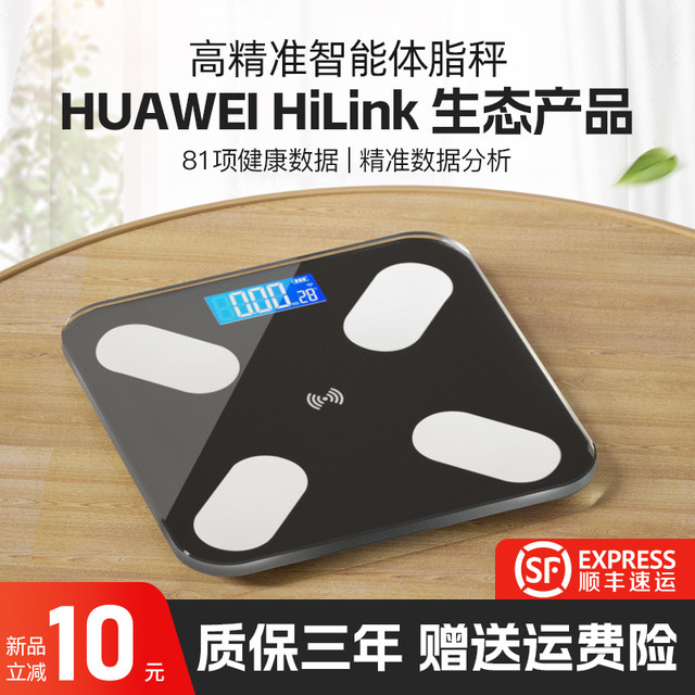 HUAWEI HiLink body fat scale, dedicated for weight loss, smart scale ...