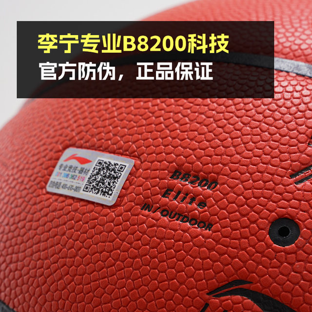 Li Ning Basketball 917X2 Super Fiber 20K7 Adult Student CBA competition ...