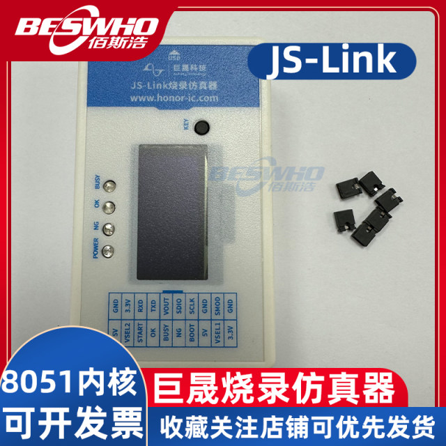 JS-LinkLink Jusheng burner downloader emulator offline programming 8051 core programmer