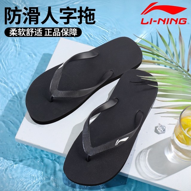 Li Ning flip-flops men's summer anti-slip outer wear anti-odor 2024 new ...