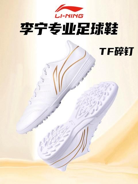 Li Ning football shoes men's broken nails TF Changge new authentic ...