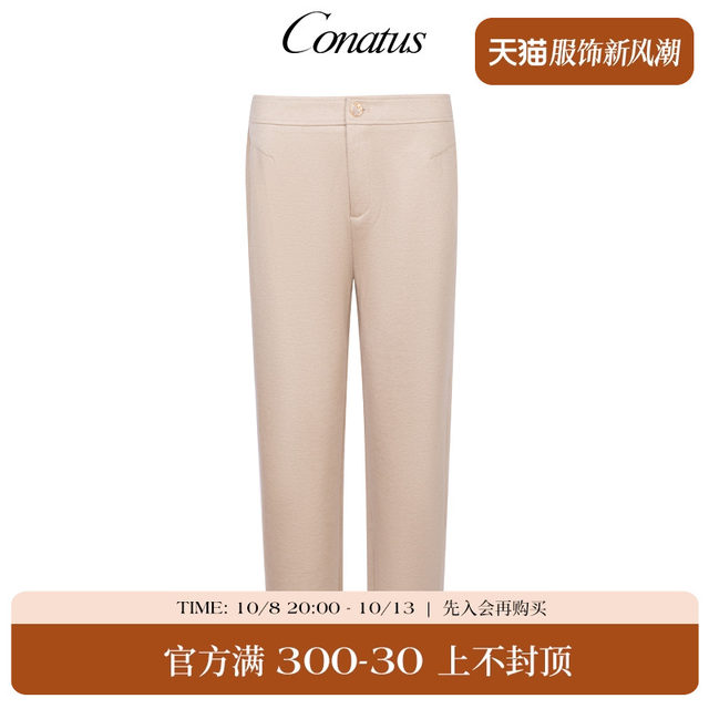 CONATUS/CONATUS simple straight pants winter new high-end design small ...