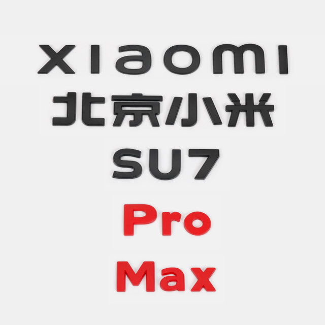 Suitable for Xiaomi SU7 blackened car logo stickers, black warrior kit, black tail logo, su7Max ...