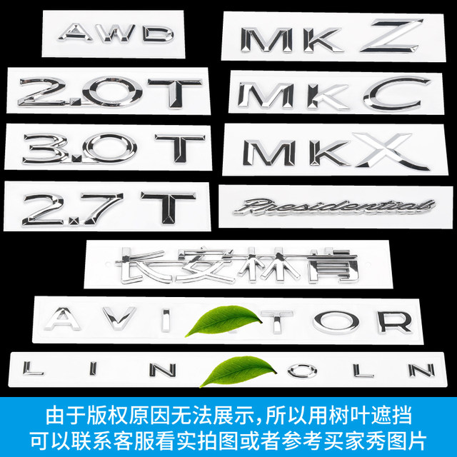 Applicable to the Lincoln bid sticker 2.0T3.0T V6 AWD four -wheel drive ...