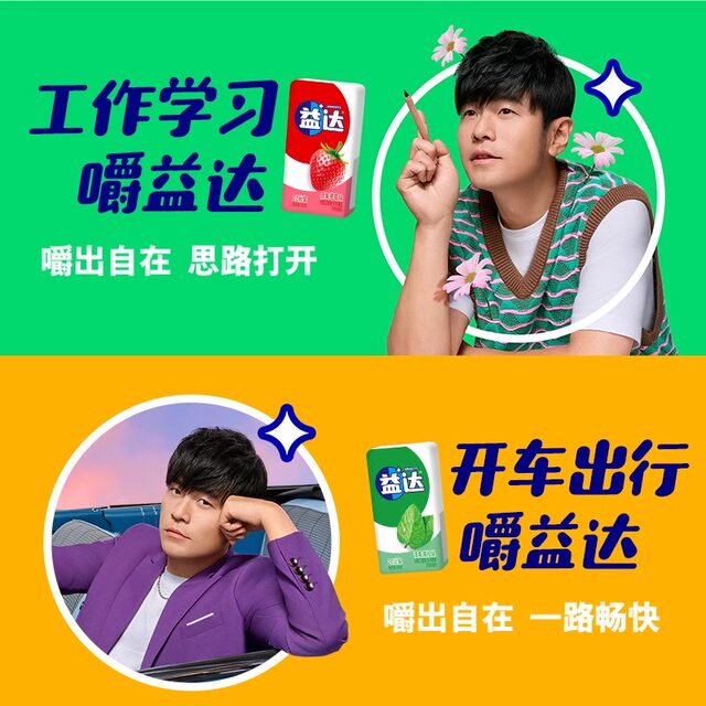 Yida chewing gum sugar-free xylitol 20 pieces packed with various fruit ...