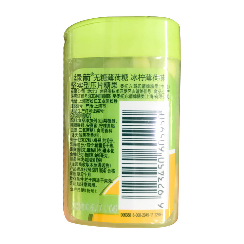 Green Arrow Sugar-Free Mints - 20 Capsules x 12 Boxes | Throat Moist ...