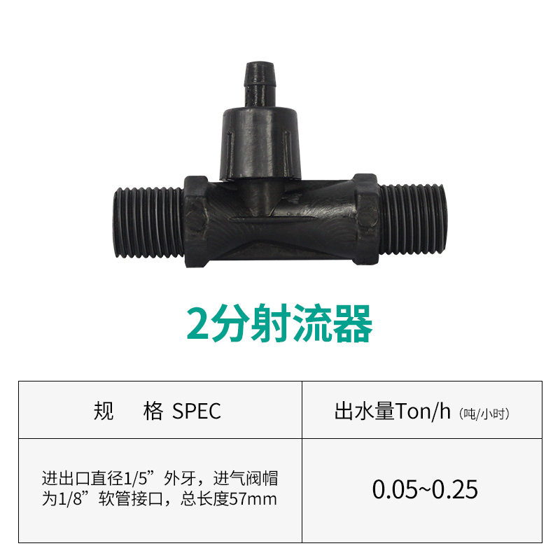 Ejector - 2 points ejector | Feili