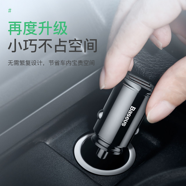 Baseus Car Charger One to Two Cigarette Lighter USB Flash Charge 30W ...