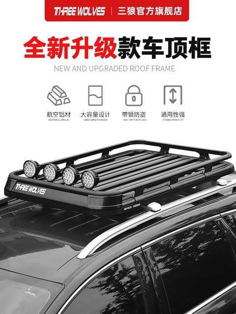 San Wolf Tower Belo Frame SUV Auto Car Aluminum Alloy Dome Belo ...