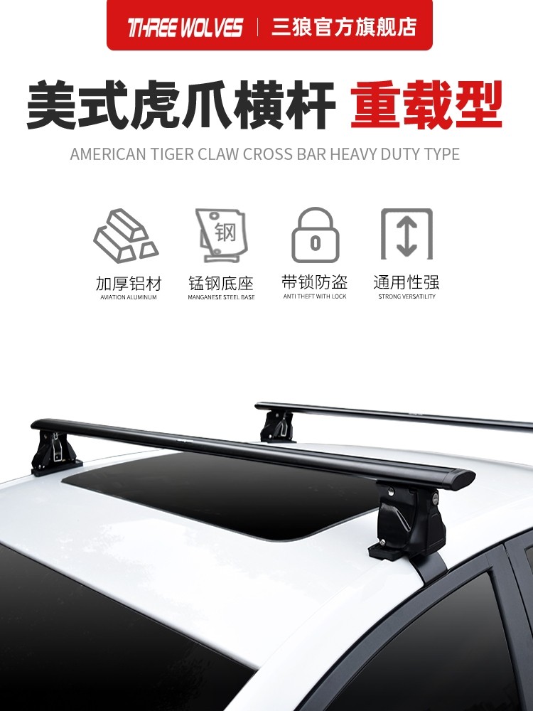 Three Wolves Aluminium Dachgepäckträger Querträger - 70kg+ Kapazität