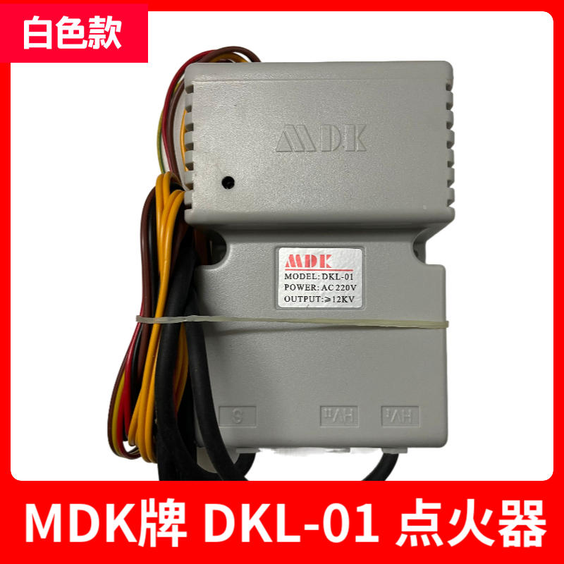MDK牌MK-02燃气烤箱脉冲点火器DKL-01通用型烤箱点火器GLC-KXB8优-淘宝网