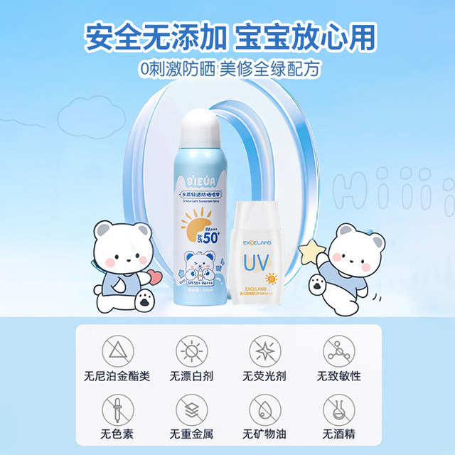 Watson Di children's sunscreen spray baby infant male and female ...