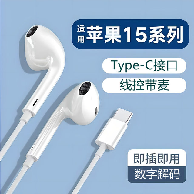 Digital audio typec interface headphone decoding wired suitable for ...