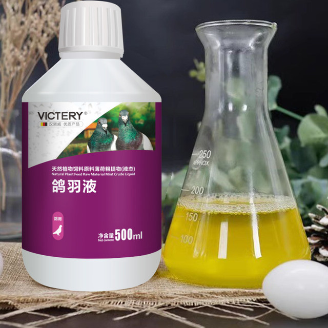 Special medicated bath salt for pigeons, whitefly mite bath liquid ...