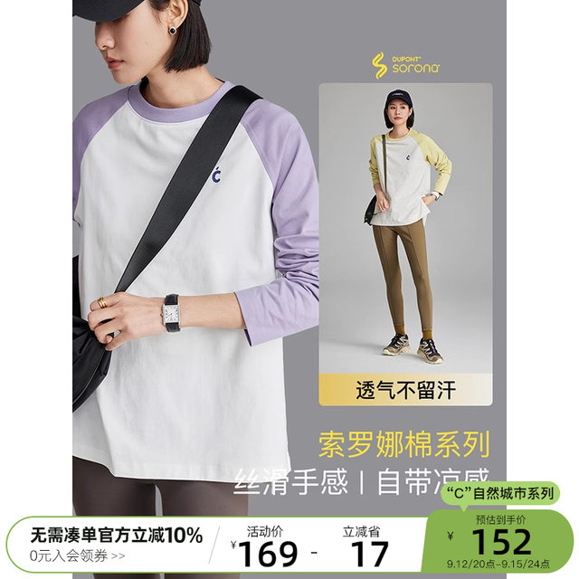 CLOUDSPACE 260 grams Silk double yarn double effect Sorona raglan loose ...