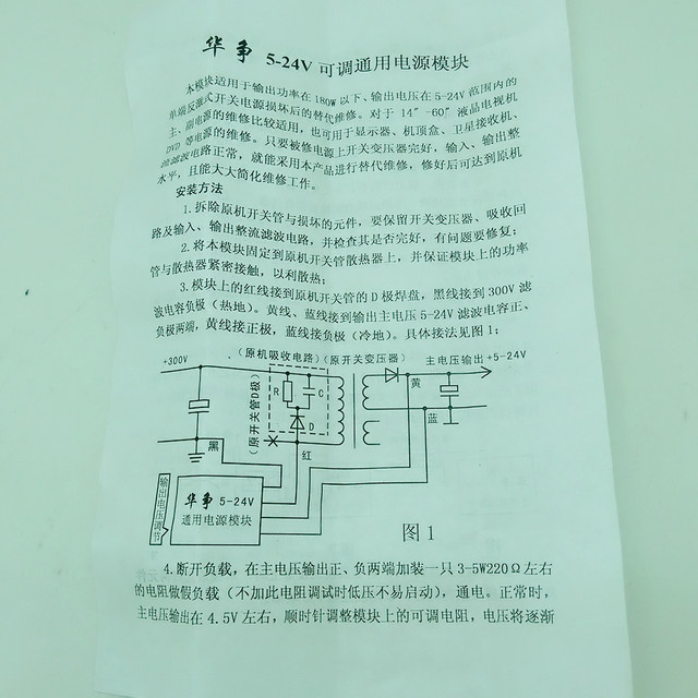 Huazheng 5-24V universal power module 14-60 inch LCD TV monitor DVD ...