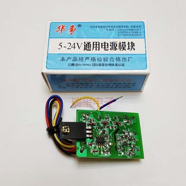 Huazheng 5-24V universal power module 14-60 inch LCD TV monitor DVD ...