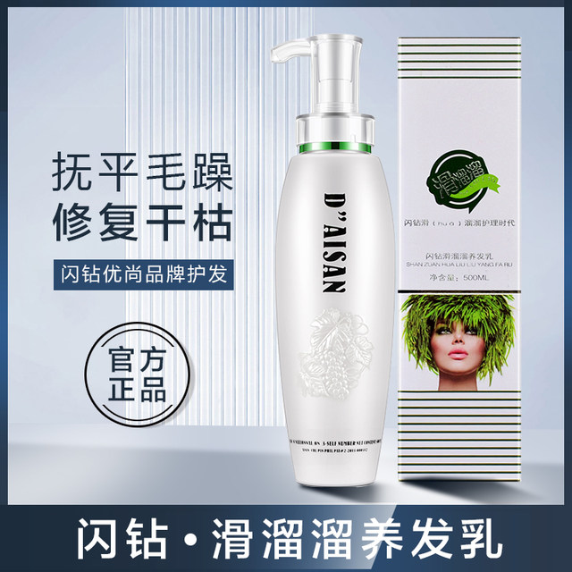 Youshang Shining Diamond Slippery Hair Care Shampoo Repair Dry Hair ...
