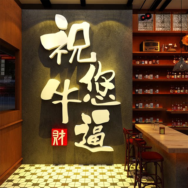 Internet celebrity check-in and clear bar pub decoration wishes you ...