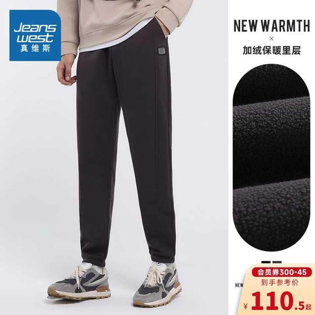 JW Jeanswest men's fitted warm sweatpants autumn and winter velvet ...