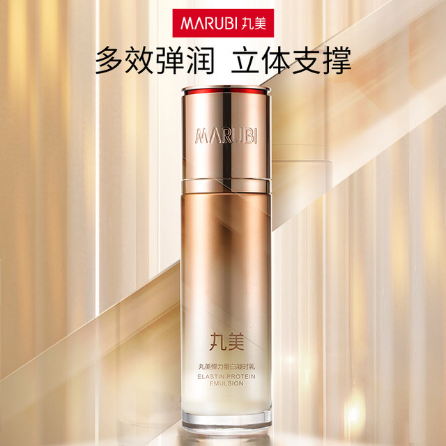 Marubi lotion elastin coagulation firming milk face cream anti-wrinkle mother models official ...