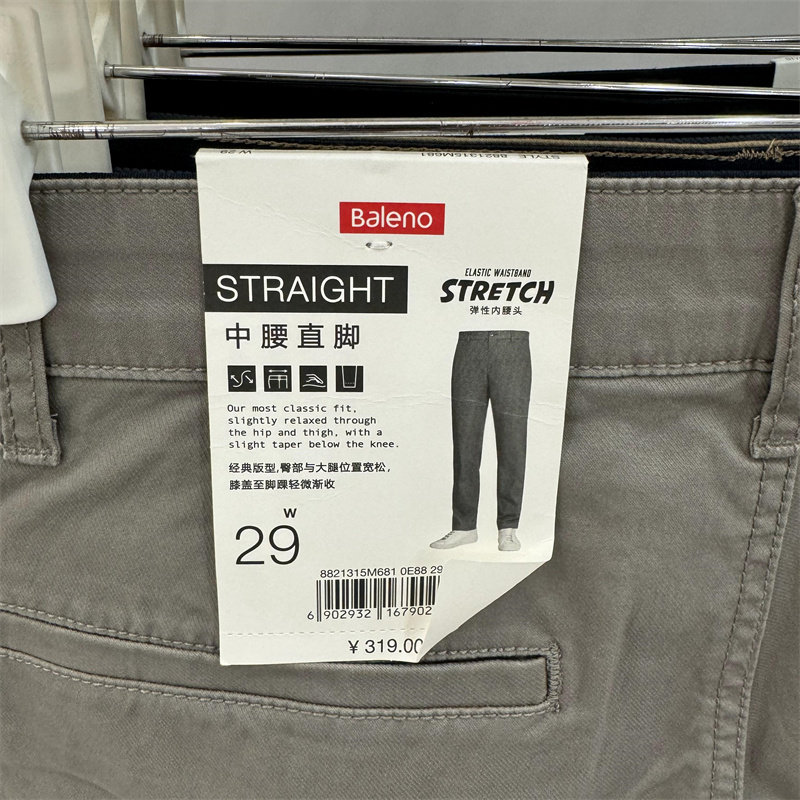 Baleno Baleno autumn and winter men's solid color mid-waist straight ...