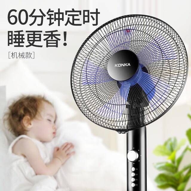 Konka electric fan household floor fan high wind remote control ...