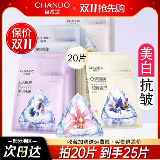 Chando whitening, elasticity, anti-wrinkle two-part facial mask ...
