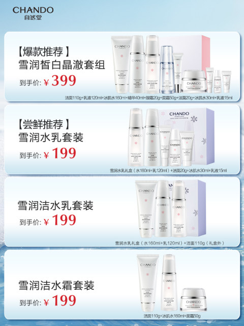 Chando whitening and lightening lotion set, hydrating, moisturizing ...