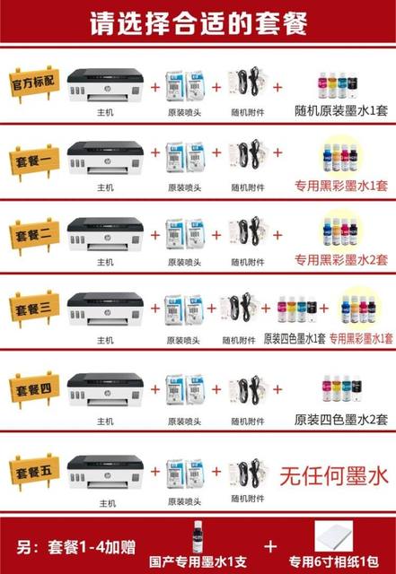 HP HPTank511/518/531/675 color printing and copying all-in-one mobile ...