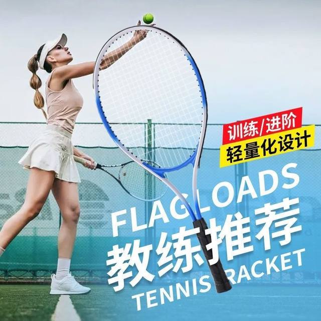 Adult children's tennis racket single play tennis training equipment ...