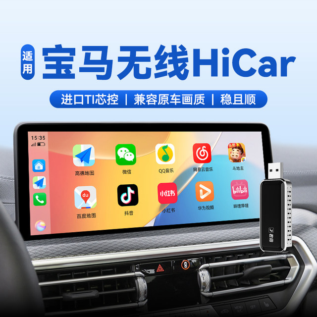 JunYong BMW Huawei HiCar box is suitable for 3 series, 5 series, 7 ...