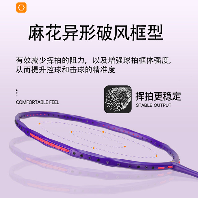 Yudiman twist racket badminton racket full carbon fiber ultra-light ...