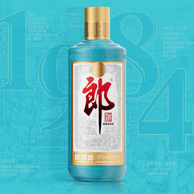 Langjiu Langpai Langjiu 2024 Special Edition 53% Maotai-flavor Baijiu ...