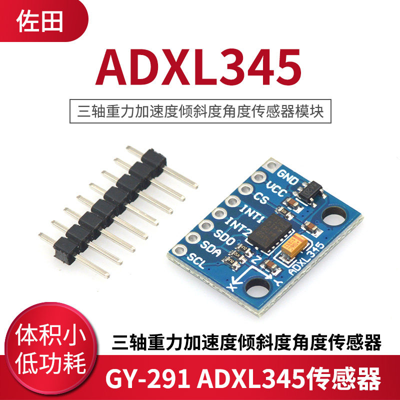 Adxl345 dreiachsiges schwerkraftbeschleunigungssensormodul – iic/spi-Übertragung