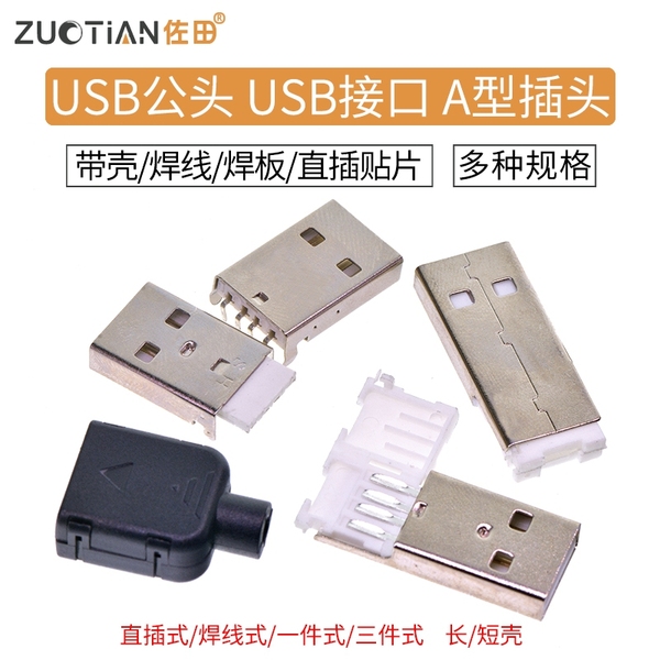 Usb-stecker Typ A Steckerkombination Für Elektronische Geräte | Sada ...