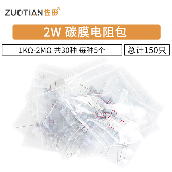 2W Carbon Film Resistor Package, 1K-2M, 30 Types, 5 Pieces Each | Sada ...