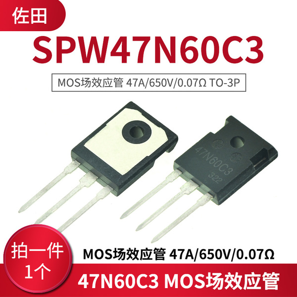 SPW47N60C3 MOS Field Effect Transistor 47A/650V/0.07Ω - TO-3P | EBUY7 ...