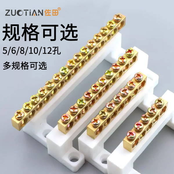 High-Bridge Terminal Terminal Block Neutral Line Zero-Ground Row Copper ...