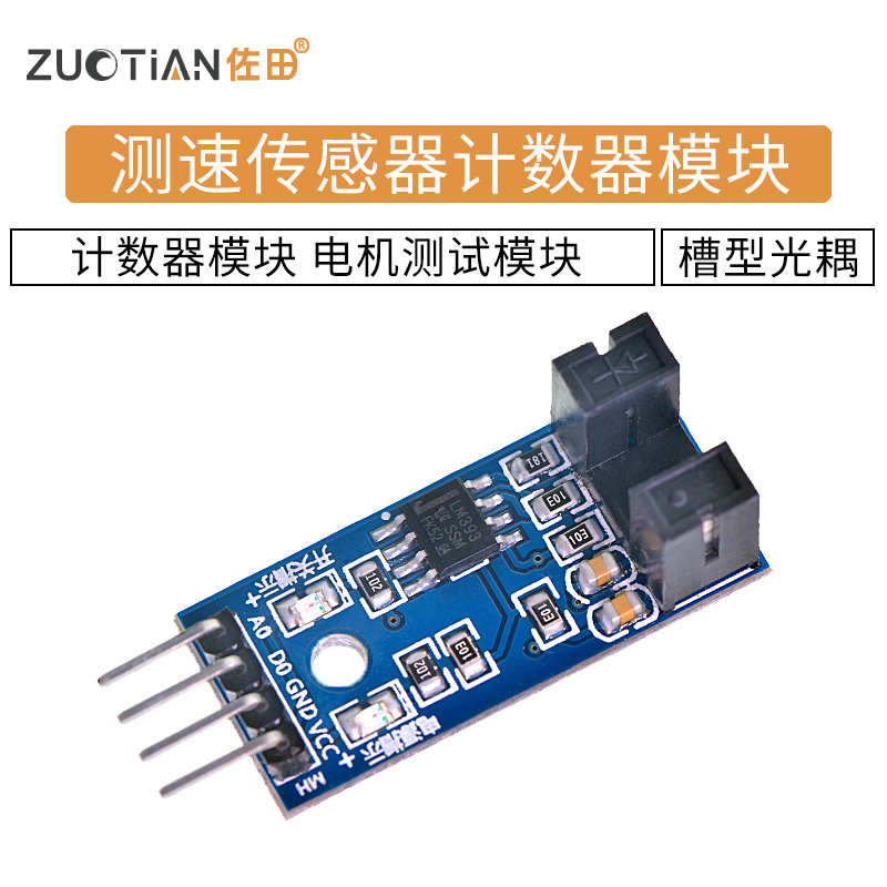 Module de Capteur de Vitesse Sada - Sortie Numérique