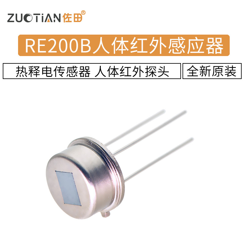 RE200B Human Body Infrared Pyroelectric Sensor