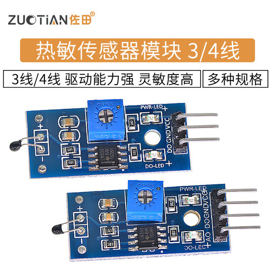 Thermal Sensor Module Temperature Switch Sensor Module Thermistor ...