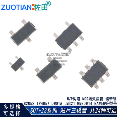 SOT23 Series Chip Transistor N/P Channel MOSFET - 24 Types Available ...