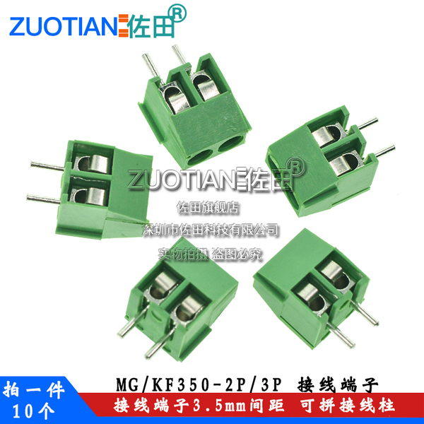 3.5mm Pitch Terminal Block Connector - MG/KF350-2P/3P | Sada Splicable ... 3.5mm Pitch Terminal Block Connector - MG/KF350-2P/3P | Sada Splicable ...